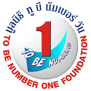 TO BE NUMBER ONE โครงการรณรงค์และแก้ไขปัญหายาเสพติด